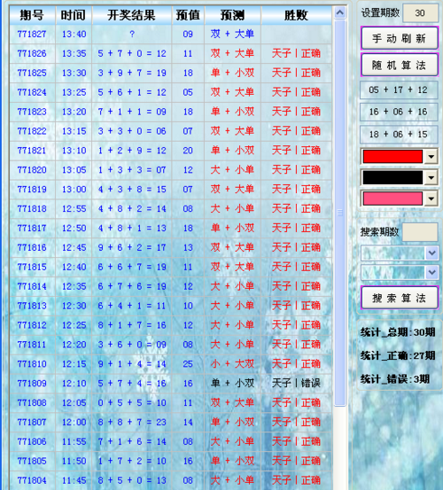 加拿大pc28有人控制吗截图
