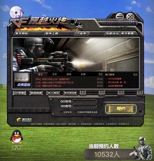 cf怀旧版单机版下载图标