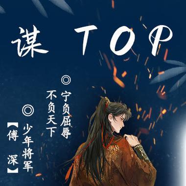 王子被献给敌国,将军将其扣下的小说图标