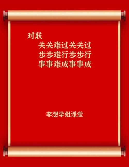 好事将近什么意思图标