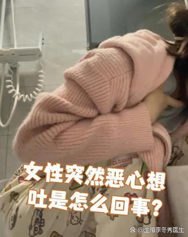 女生说反胃怎么回答