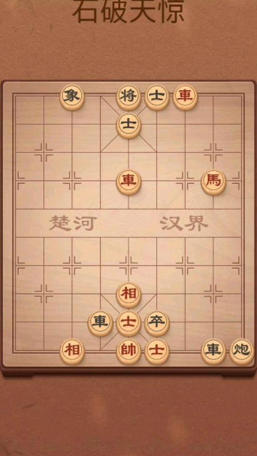 中国象棋残局1300破解图标