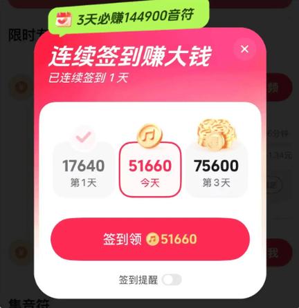 抖音极速版红包版赚钱领现金截图