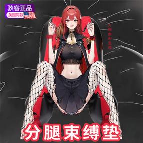 情趣马鞍凳怎么用截图