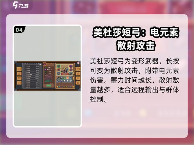 元气骑士技巧图标
