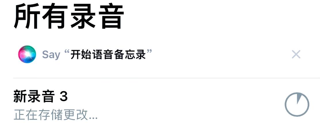 手机上录音能录多长时间图标