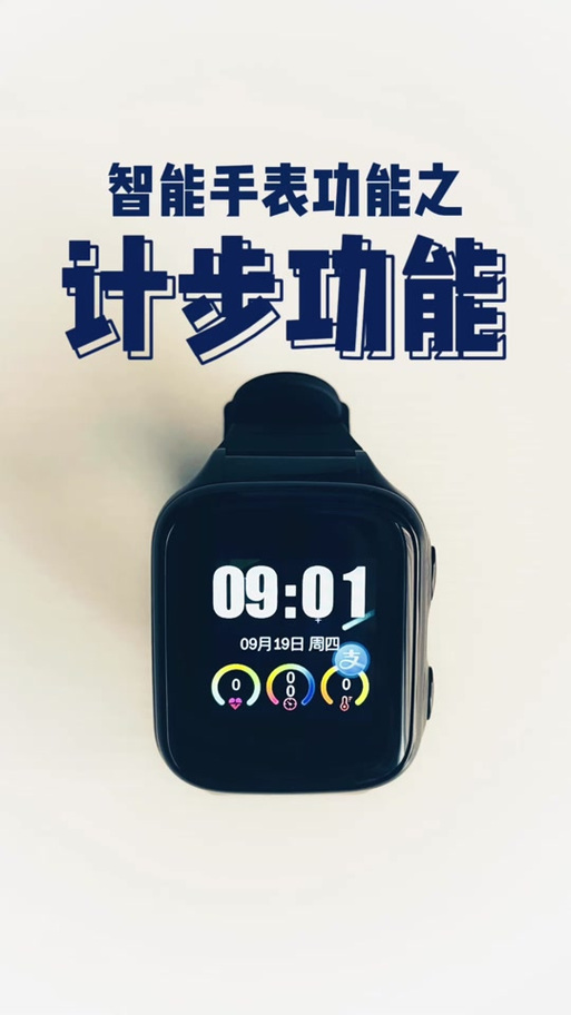 小米手表怎么同步步数截图