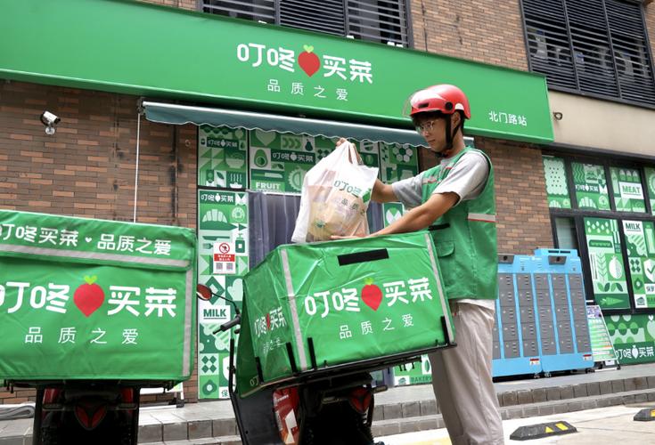 叮咚买菜配送员好做吗截图