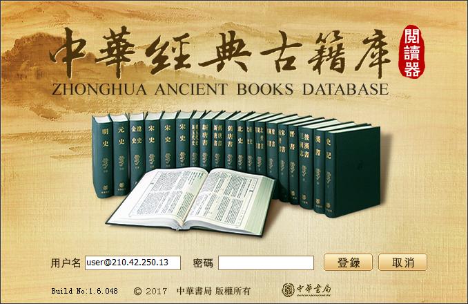 中华经典资源库官网图标