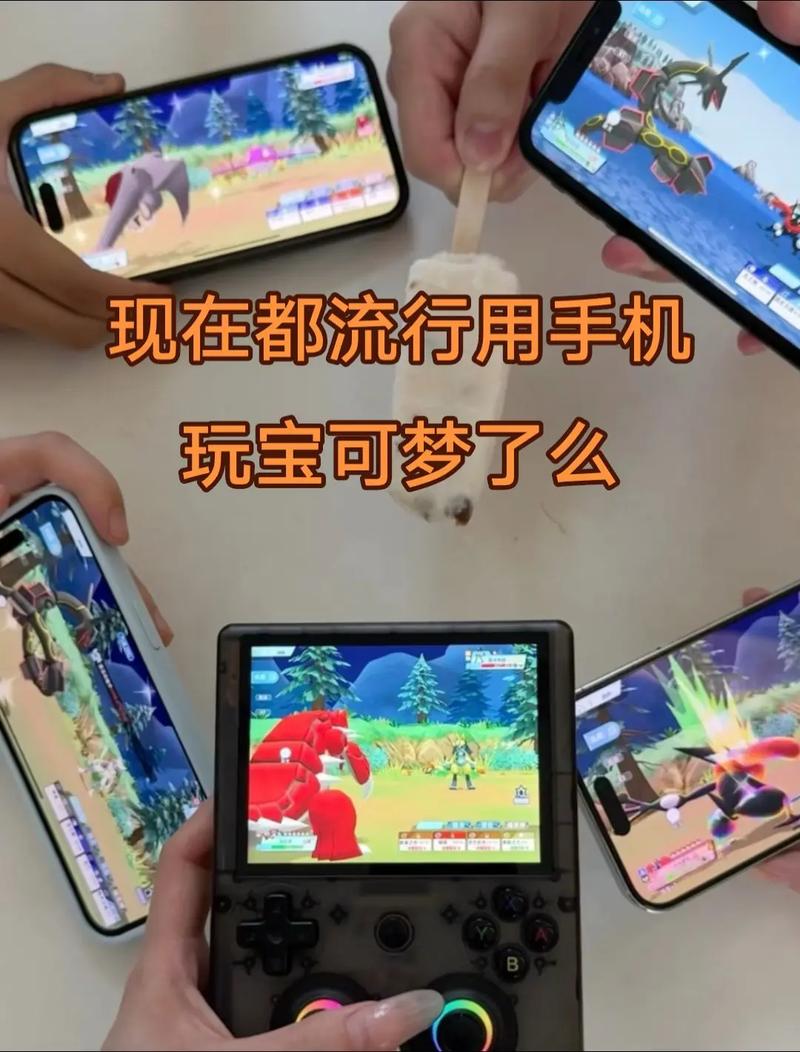 口袋妖怪苹果手机下载安装截图