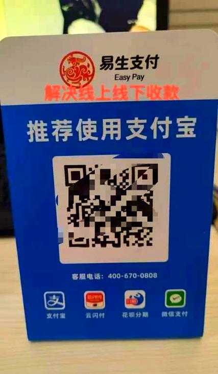 收款码手续费0.38%是多少截图