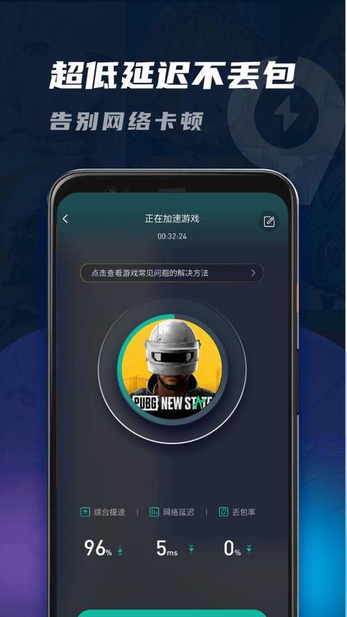 99加速器破解版2023图标