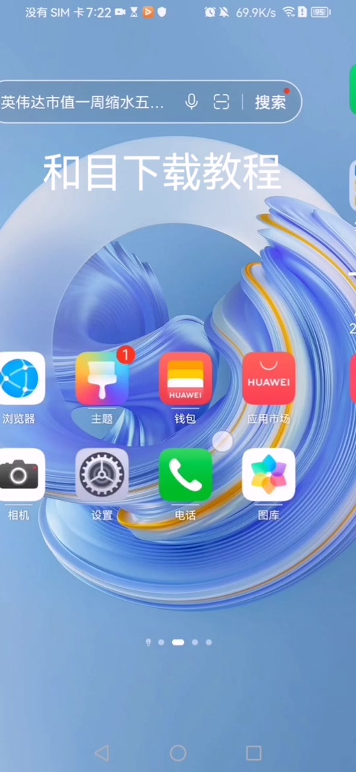 雅歌旧版应用安装截图