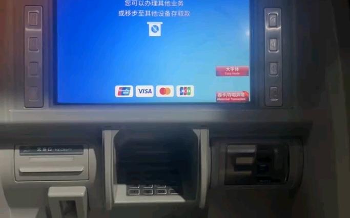 atm没有取钱选项