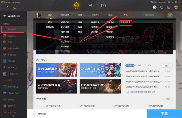 wegame取消对局技巧图标
