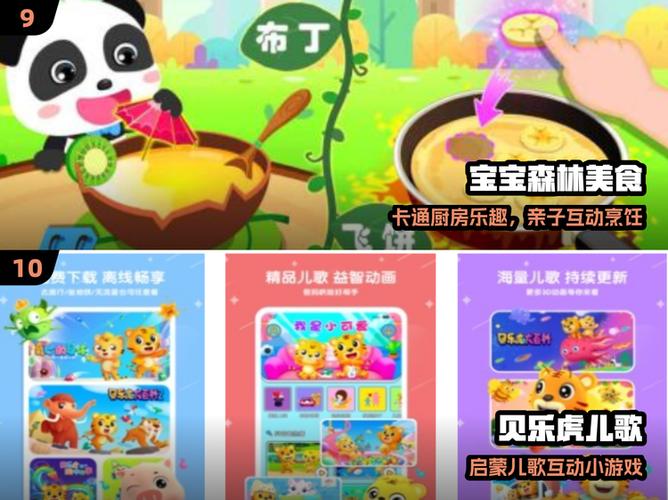 3-6岁最经典10个游戏截图