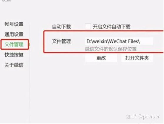 下载的文件已移入秘密空间