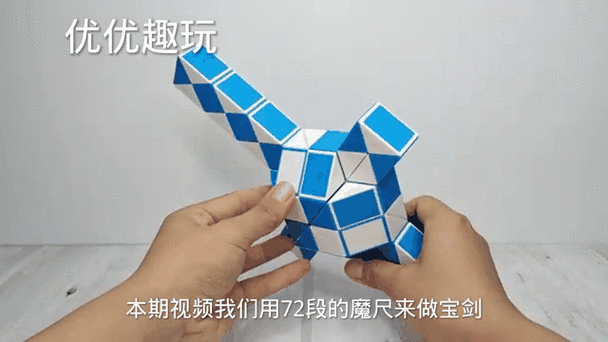 72段魔尺变牛魔王教程图标