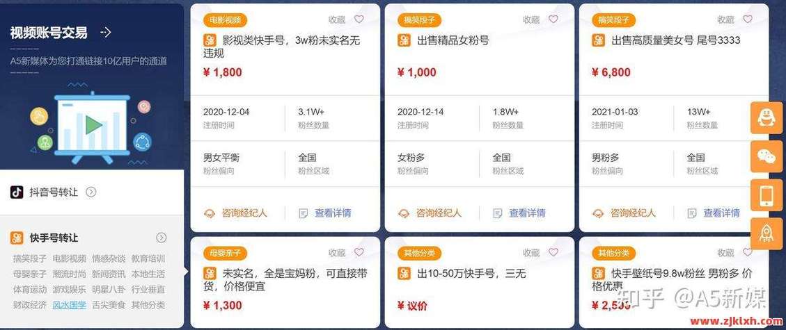 快手商家号收费吗截图