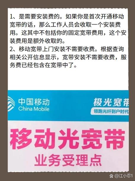移动修宽带要钱吗图标