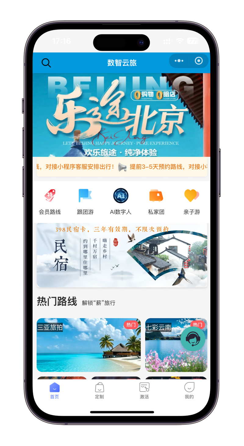 椰族部落 移动用户图标