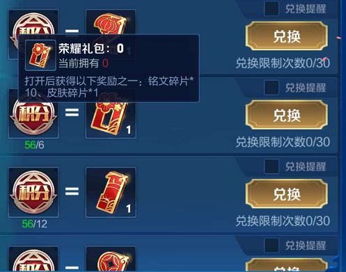 王者消耗钻石活动图标