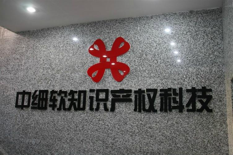 中细软交易平台图标