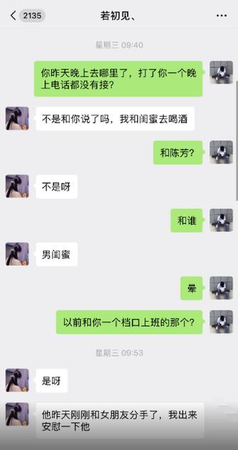 投稿分享女友截图