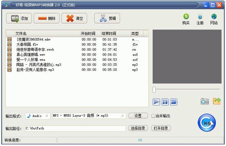 mp3转midi格式转换器截图