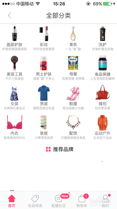 聚美优品官网app下载图标