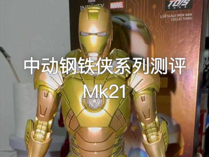 钢铁侠mk21图标