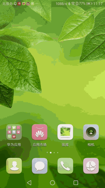 华为手机屏幕绿色线条图标