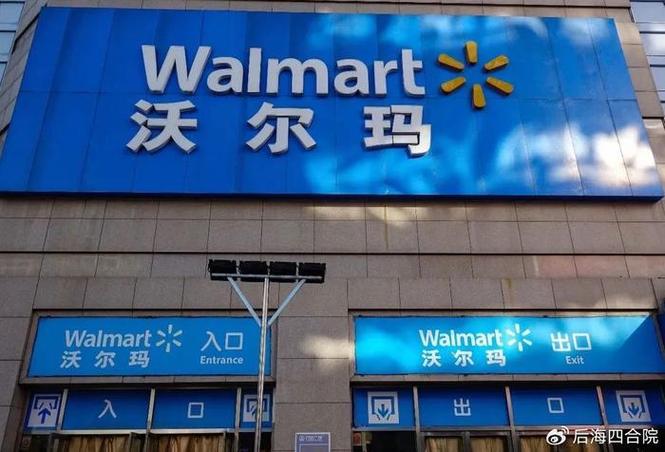 沃尔玛旗下12个品牌图标