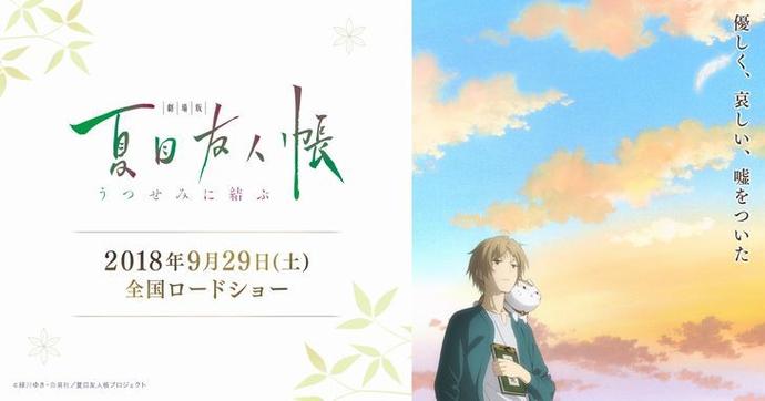 空蝉日片