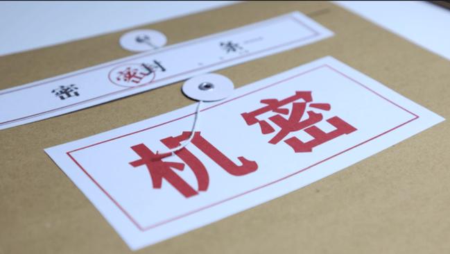 部长的保密文件游戏图标