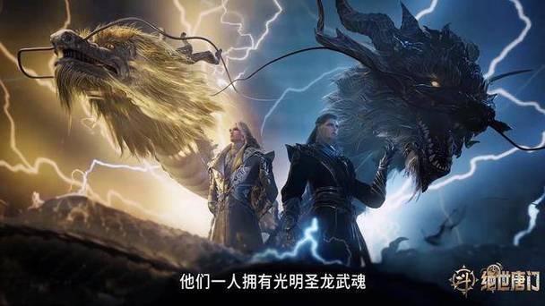 斗罗之冰雪圣龙图标