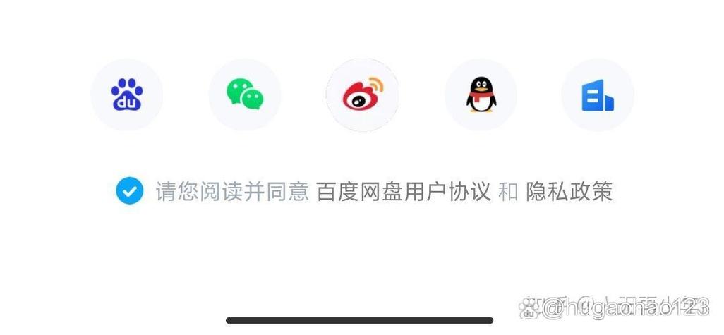 微信百度网盘小程序怎么转存到百度网盘app图标