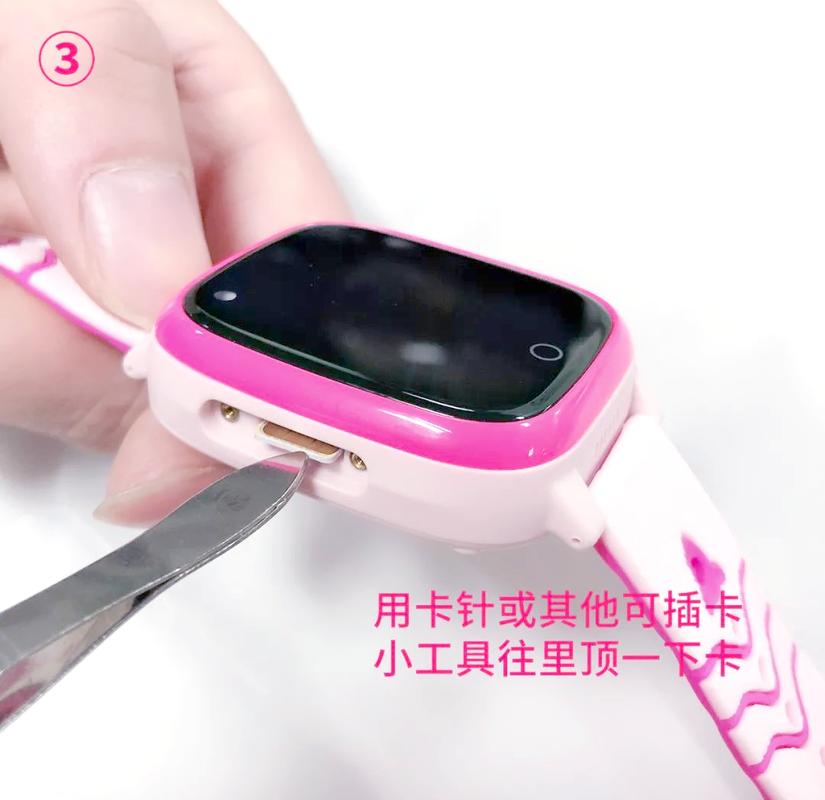 儿童电话手表卡插哪里图标