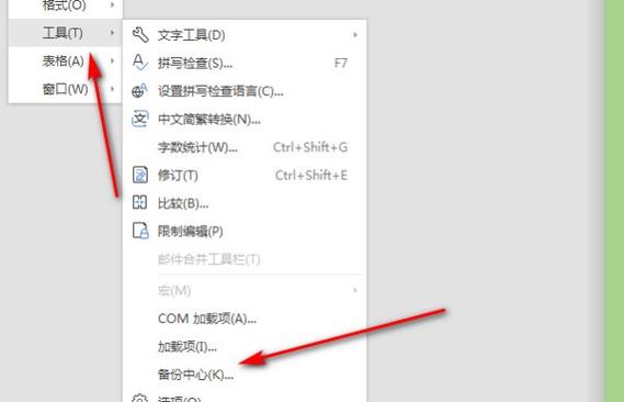 wps保存了但是找不到图标