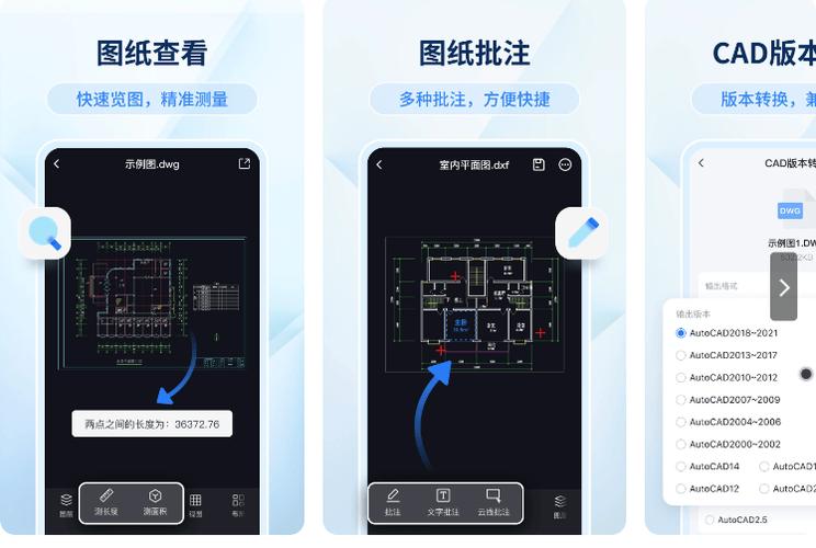 手机版cad简单制图软件图标