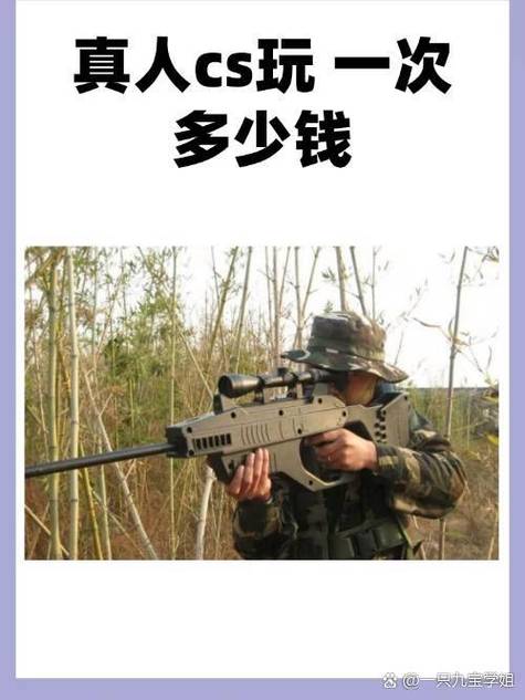 cs真人版枪战规则图标
