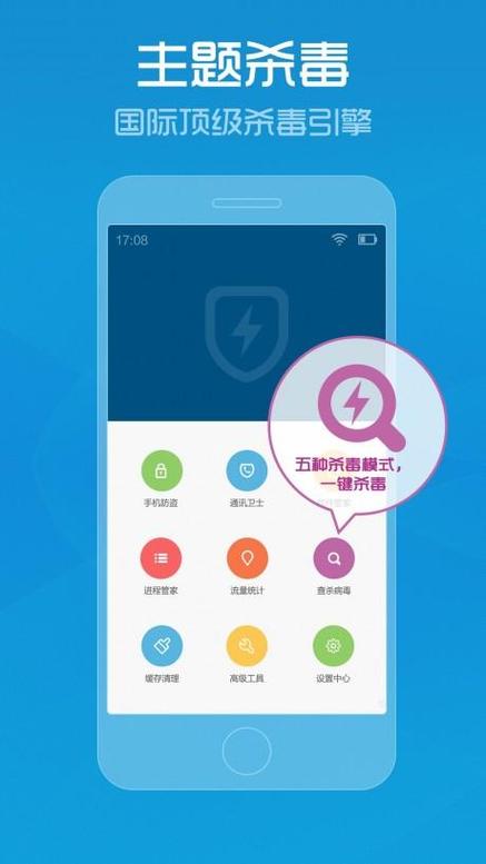 叮咚流量卫士截图
