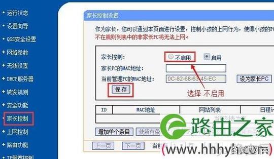 流量超出200g了暂停上网功能怎么办截图