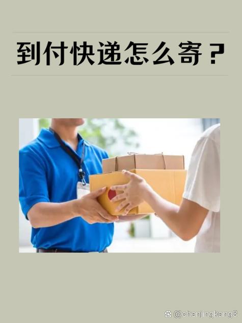 到付要先给钱吗图标
