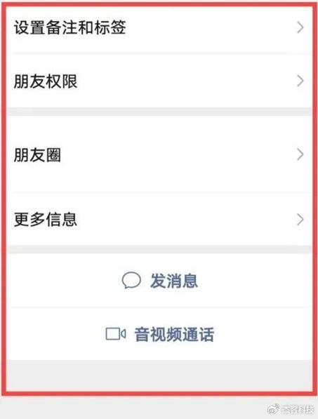 没加好友怎么看别人朋友圈图标