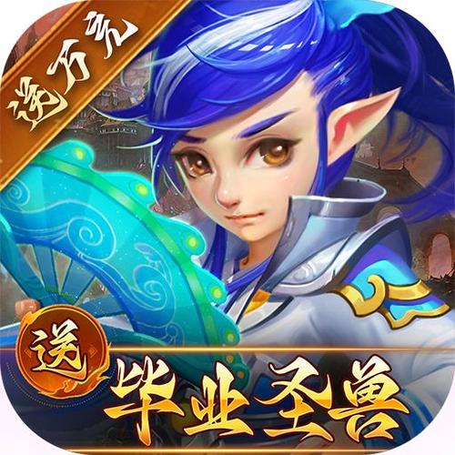 仙灵世界公益服截图