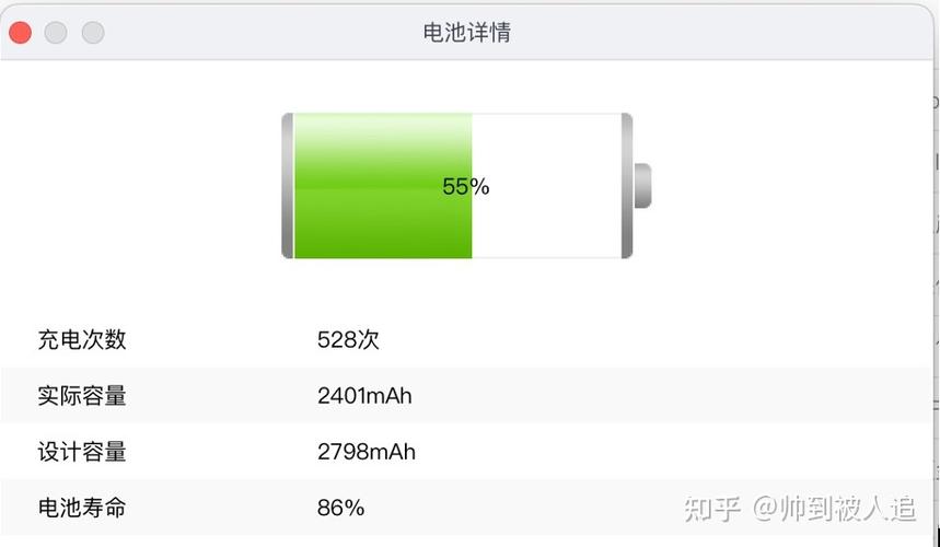 iphone11pro电池容量图标