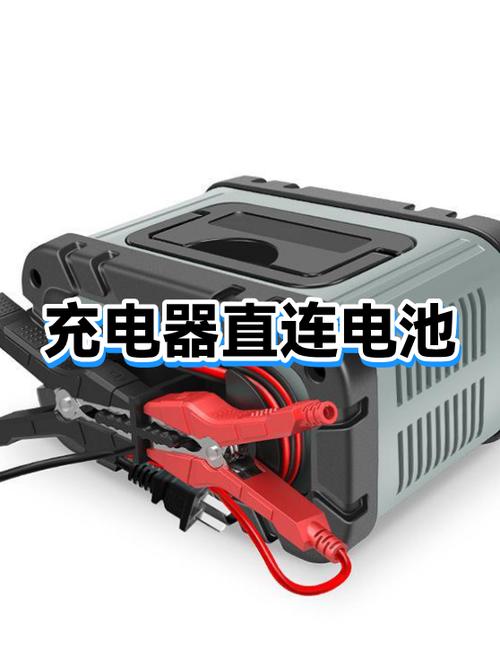 充电器可以直接插在电池上吗图标