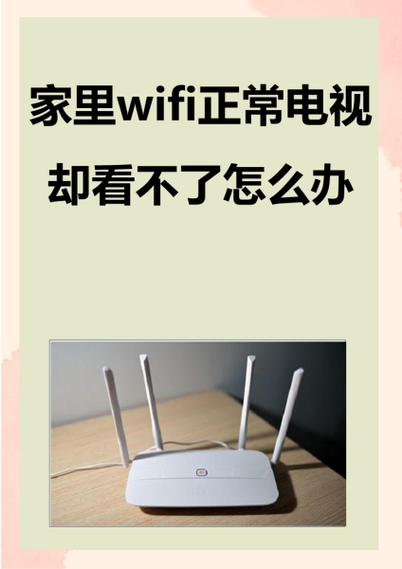 wifi信号变红了怎么办截图