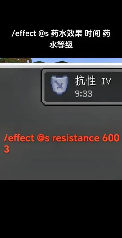 我的世界指令给予药水效果图标